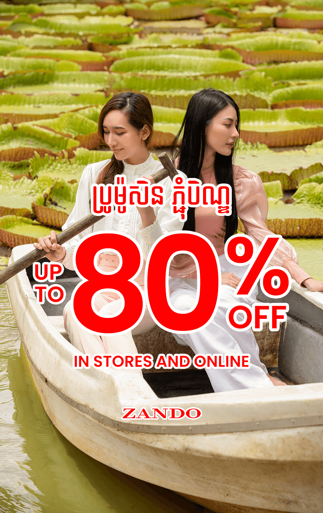 Zando - Retail store in Phnom Penh & Siem Reap, Cambodia