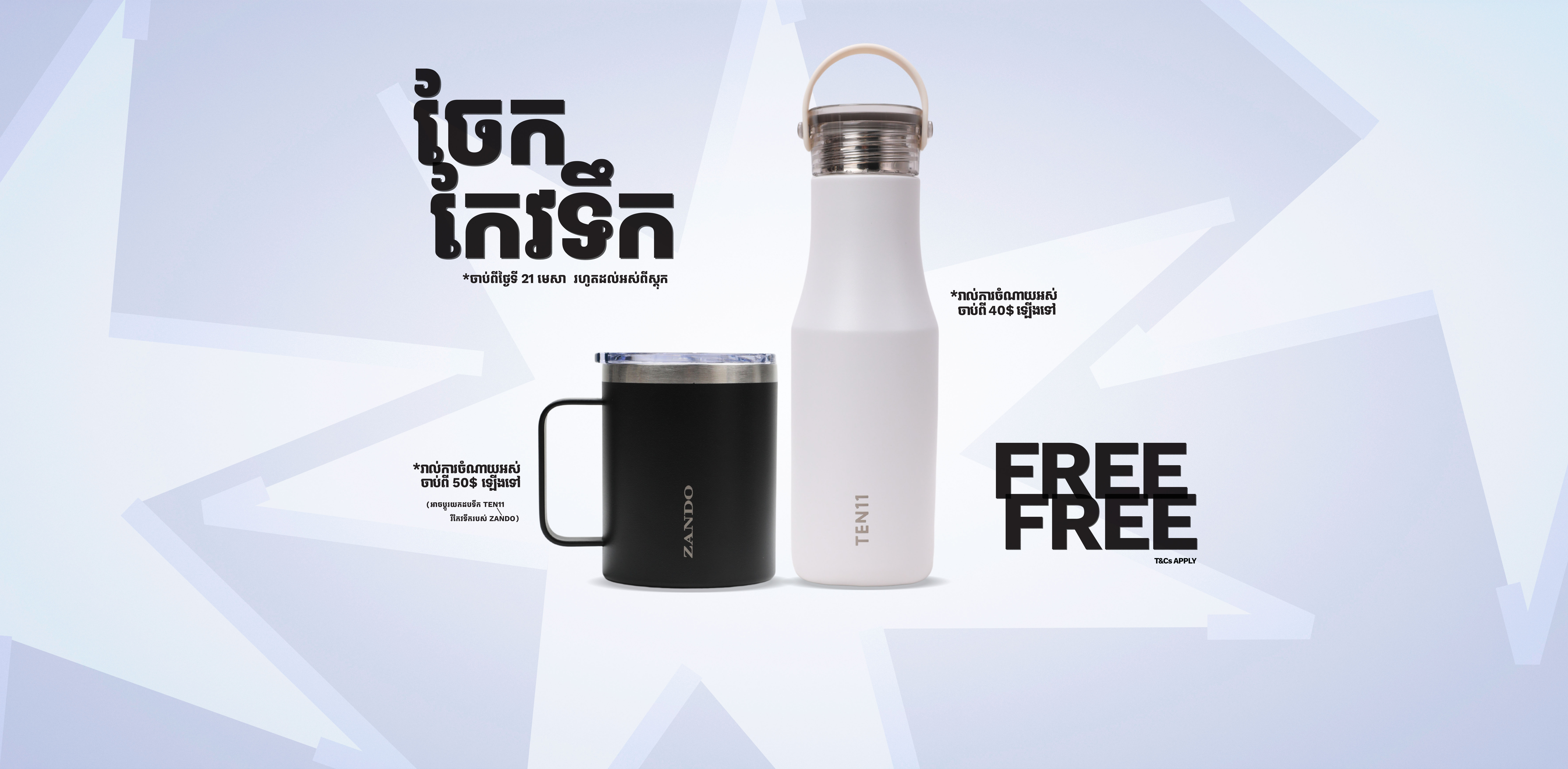 Zando - Retail store in Phnom Penh & Siem Reap, Cambodia