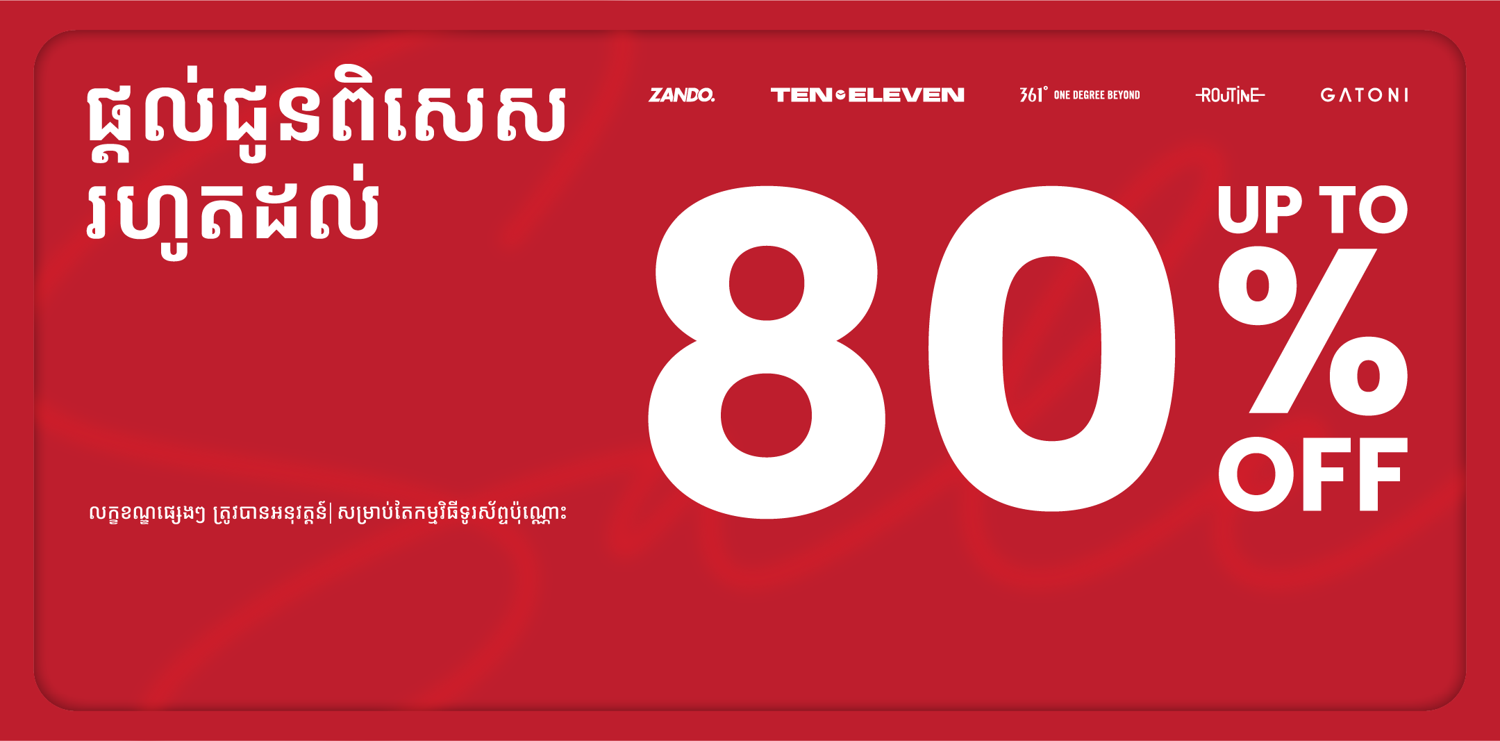 Zando - Retail store in Phnom Penh & Siem Reap, Cambodia