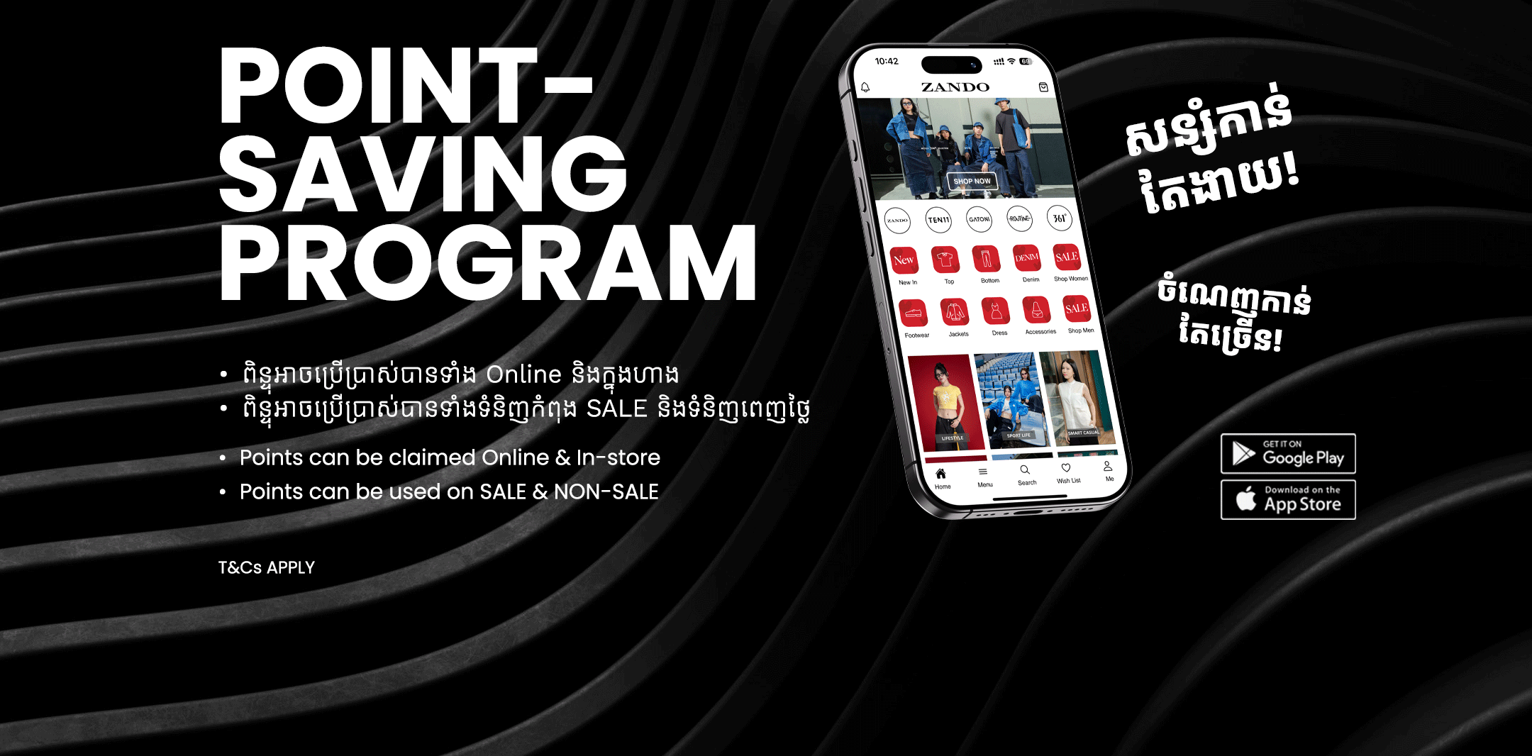 Zando - Retail store in Phnom Penh & Siem Reap, Cambodia